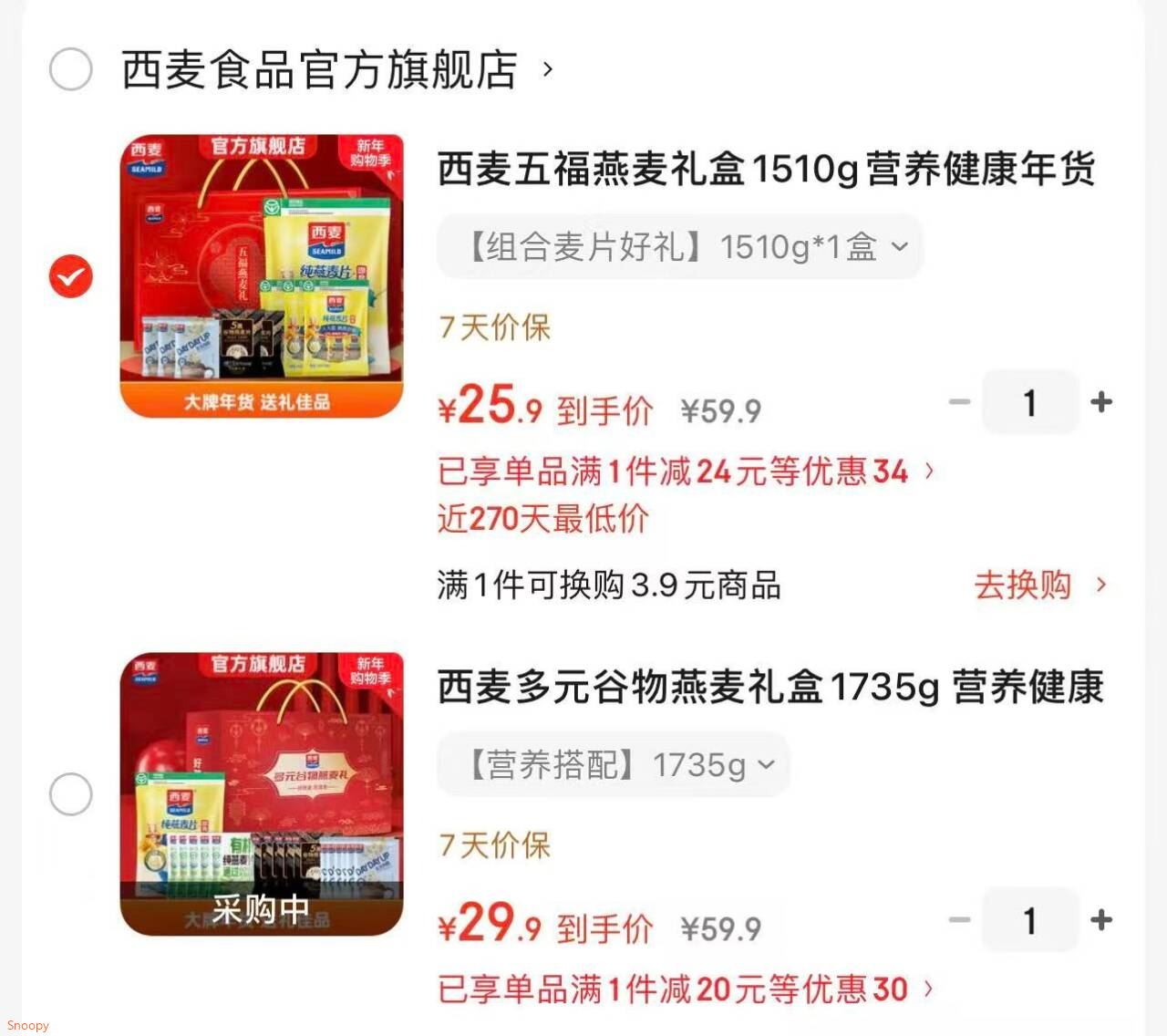西麦 五福燕麦礼盒1510g 25.9 西麦 多元谷物燕麦年货礼盒1735g 29.9 - 线报酷